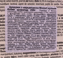 Конфеты Gunz Mozart Шарики белый шоколад 200 г (9002859118593) – купить ...