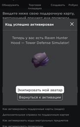 Roblox: Raven Hunter Hood-Tower Defense Simulator – фото, отзывы ...