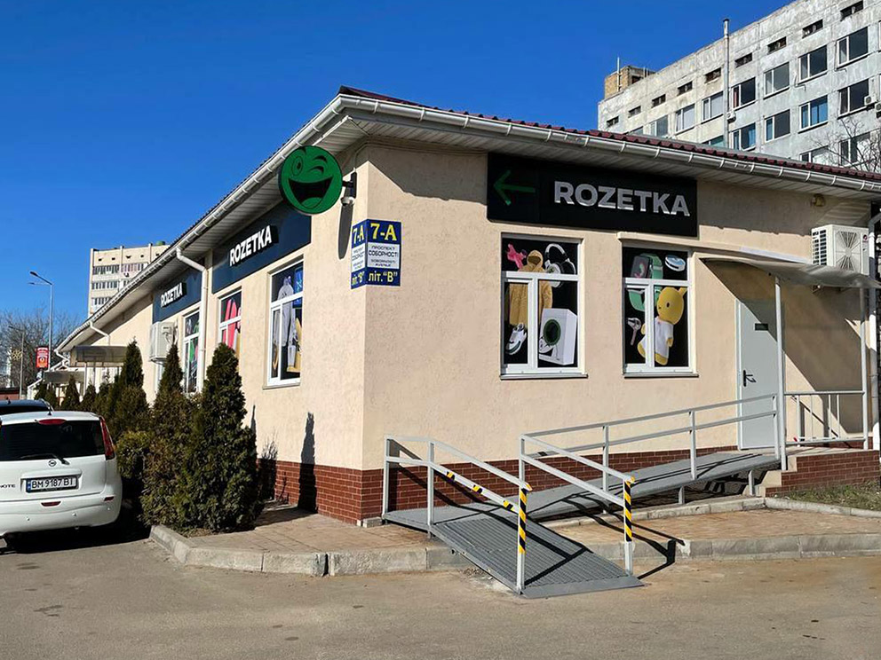 Магазин Rozetka Киев, пр-т Соборности, 7А (возле ЖК Комфорт Таун ...