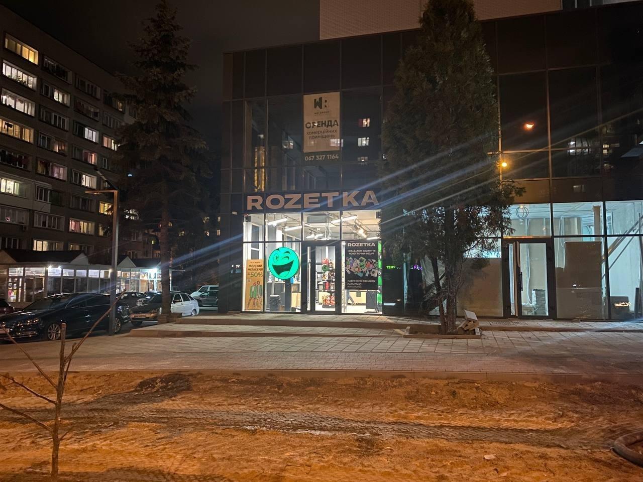 Магазин Rozetka Львів, вул. Володимира Великого, 18 | Інтернет-магазин ...