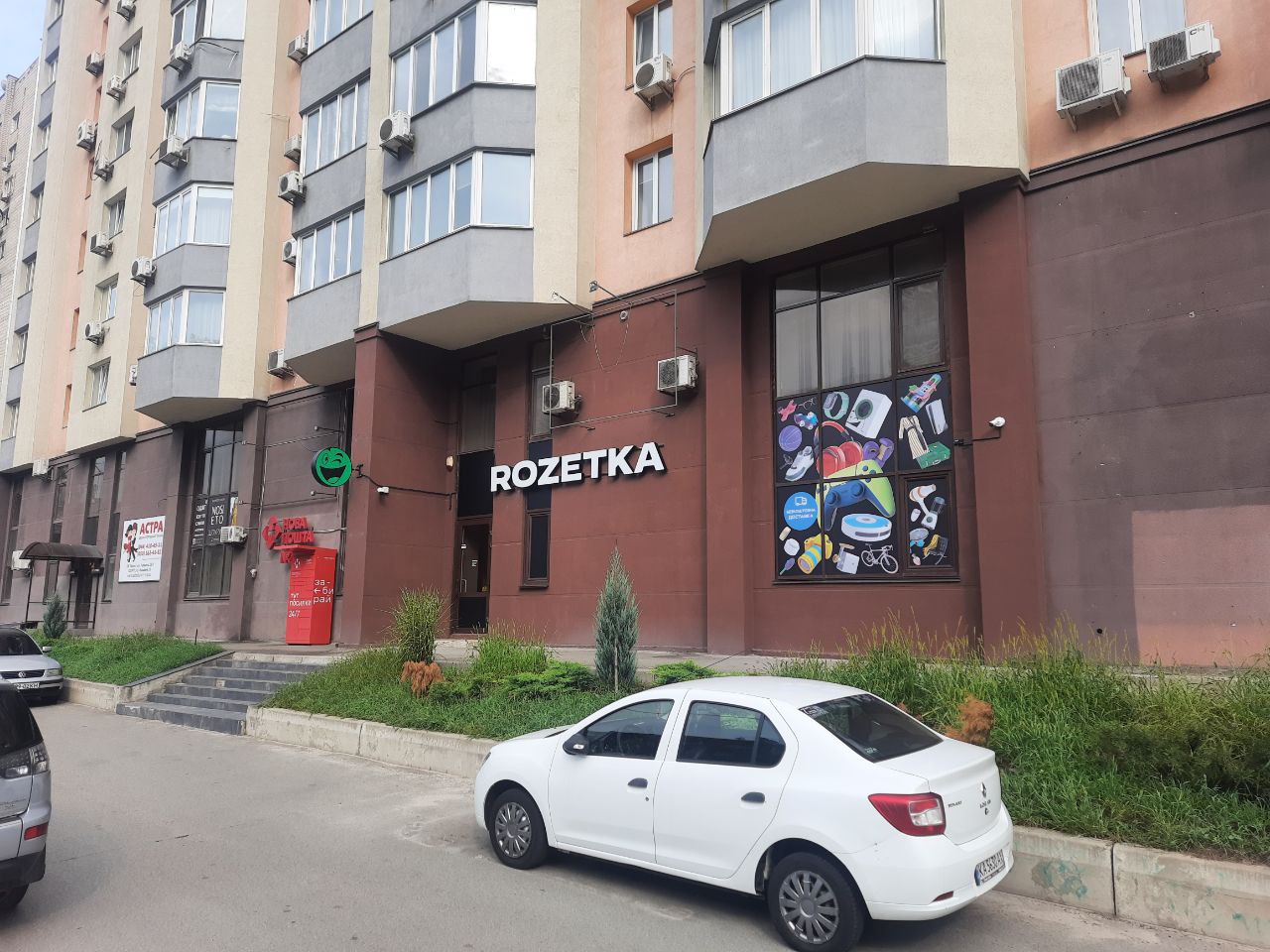 Магазин Rozetka Киев, ул. Борщаговская, 206 | Интернет-магазин ROZETKA