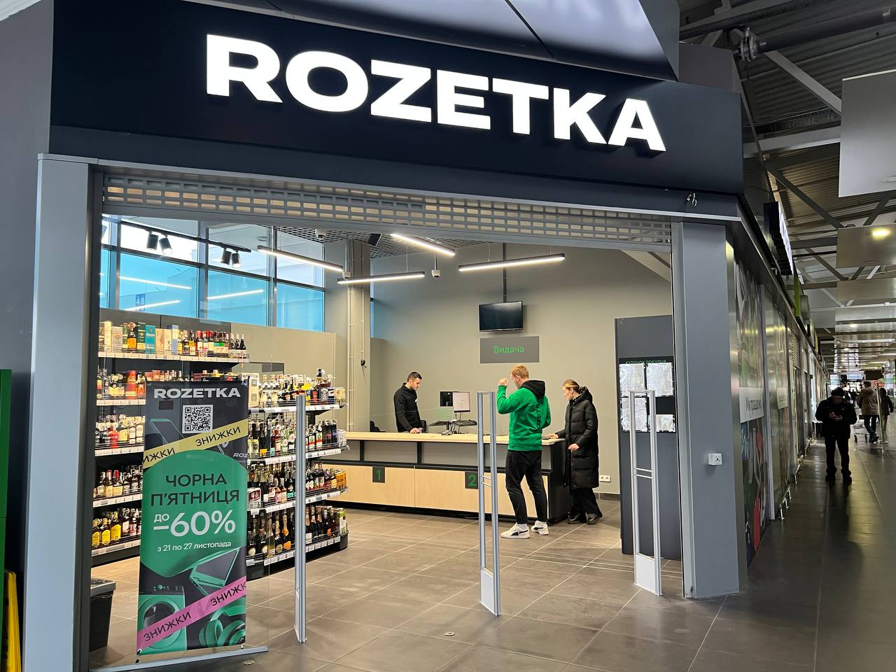 Магазин Rozetka Київ, просп. Броварський, 17 | Інтернет-магазин ROZETKA