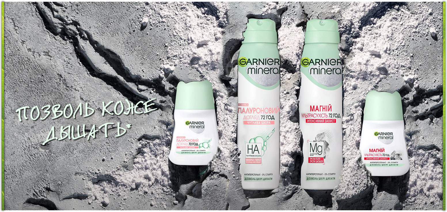 Антиперспирант Garnier Men Mineral Активный Контроль+ спрей 150 мл ...