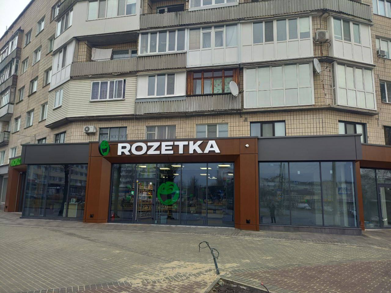 Магазин Rozetka Біла Церква, вул. Гончара, 2 | Інтернет-магазин ROZETKA