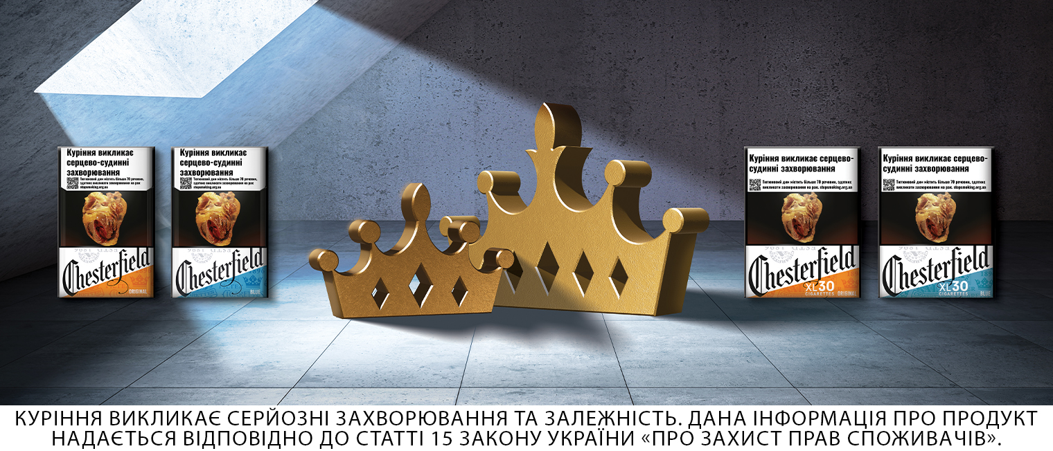 Блок сигарет Chesterfield Original 30 x 8 пачек (4823003215419) – фото ...