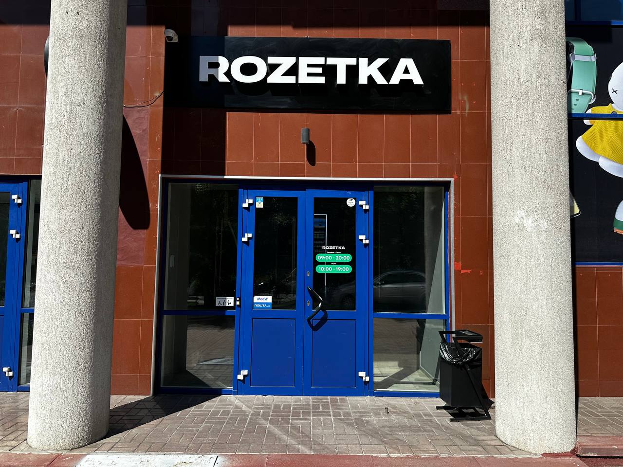 Магазин Rozetka Київ, вул. В'ячеслава Чорновола, 20 | Інтернет-магазин ...