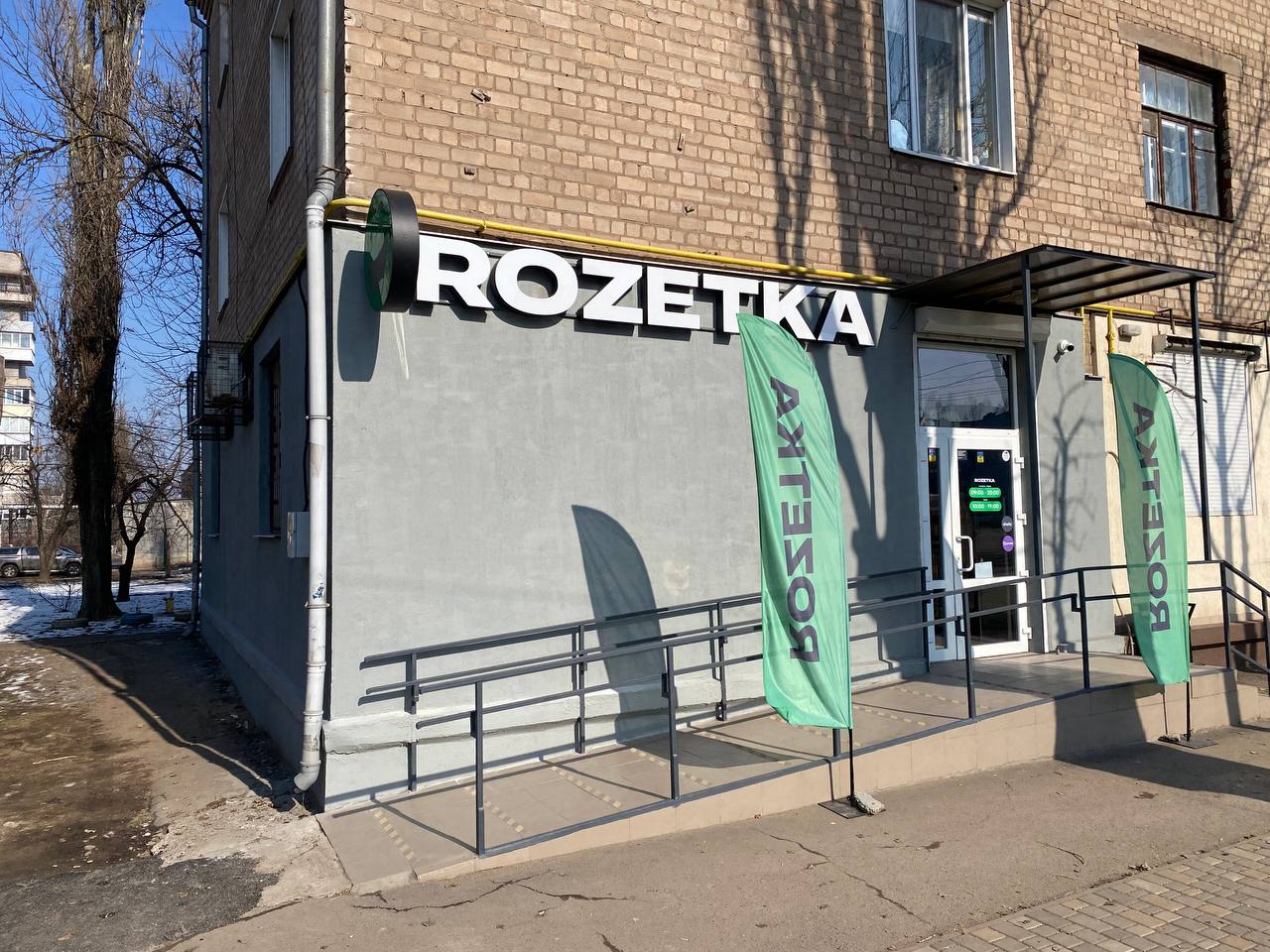Магазин Rozetka Кривой Рог, ул. Магистральная, 10 | Интернет-магазин ...