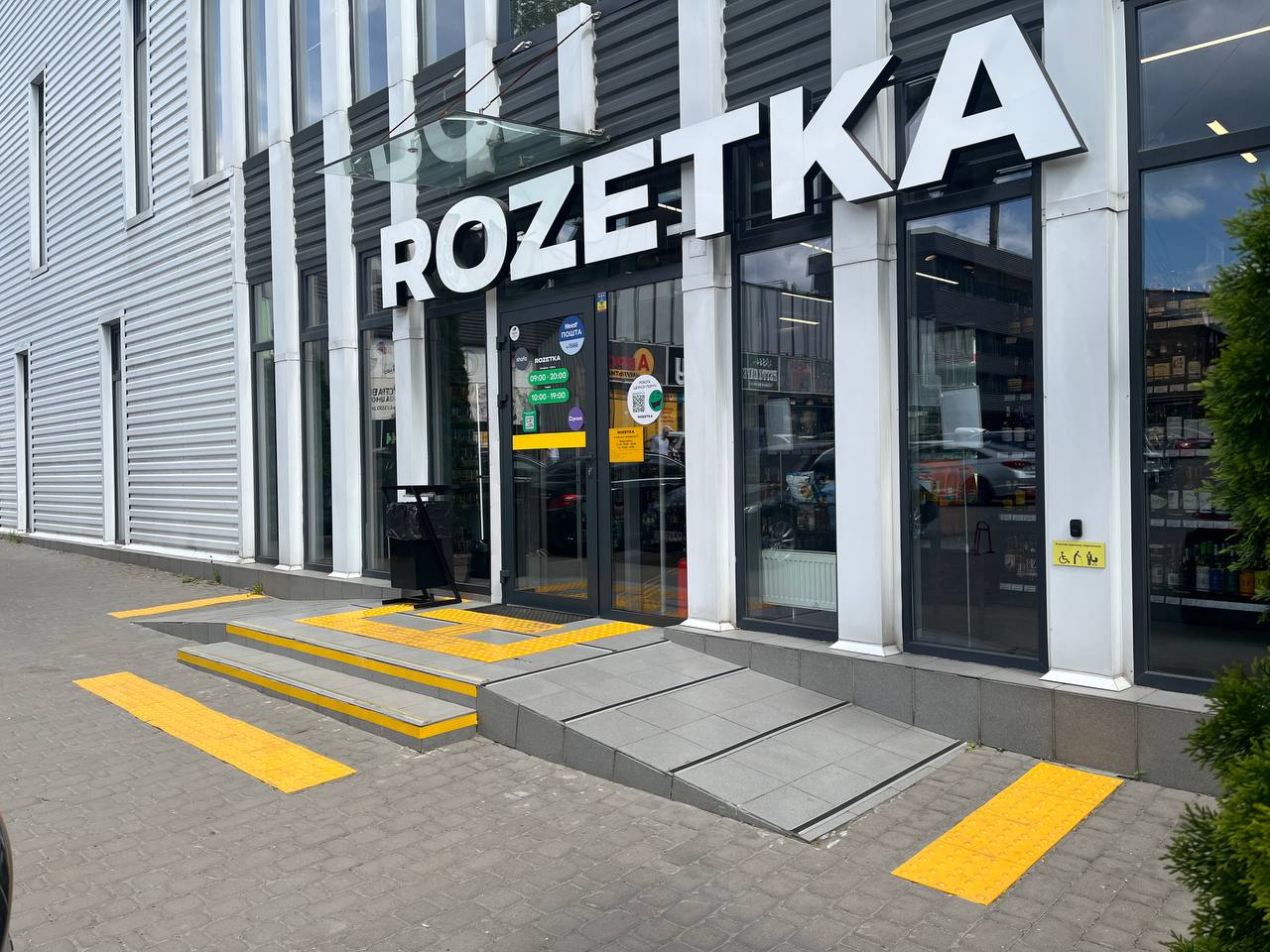 Магазин Rozetka Київ, вул. Загорівська, 17-21 | Інтернет-магазин ROZETKA
