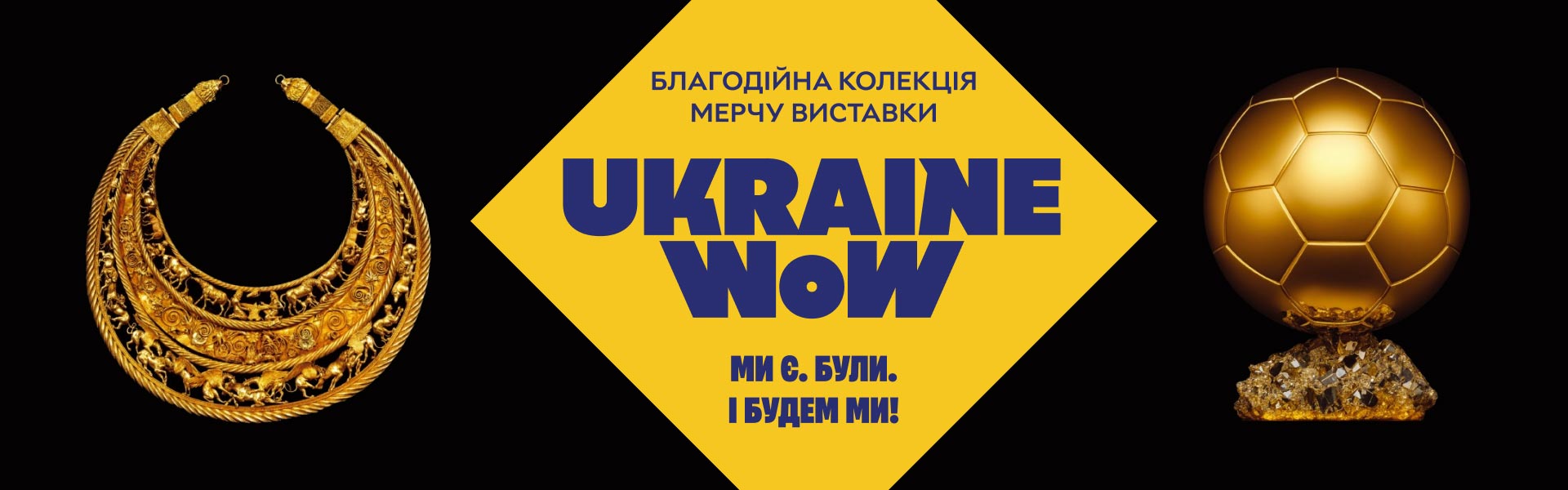 Мерч Ukraine WOW | ROZETKA