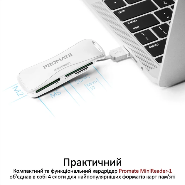 Кардридер Promate MiniReader-1 SD/MicroSD/MS/M2 White (minireader-1 ...