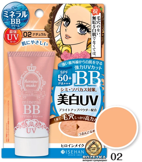 Крем-минерал Isehan Heroine Make BB UV50 02 (4901433170765) – купить онлайн на ROZETKA