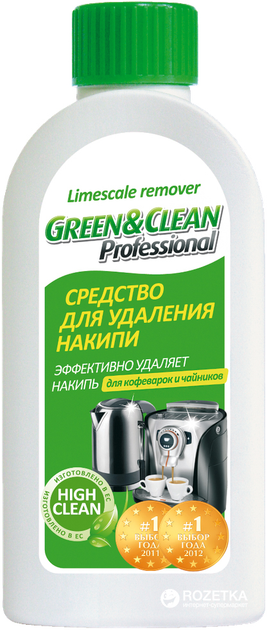 Средство для удаления накипи Green&Clean Professional 250 мл ...
