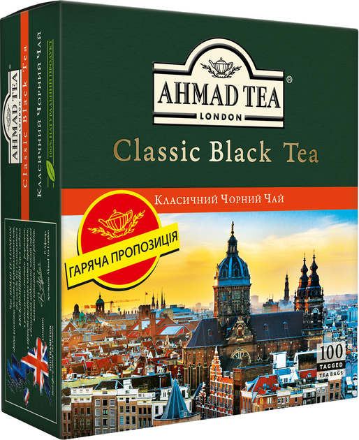 Чай черный пакетированный Ahmad Tea Классический 100 х 2 г (54881016650 ...