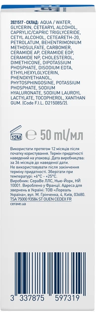 Відновлювальний крем CeraVe для дуже сухої та огрубілої шкіри рук 50 мл ...