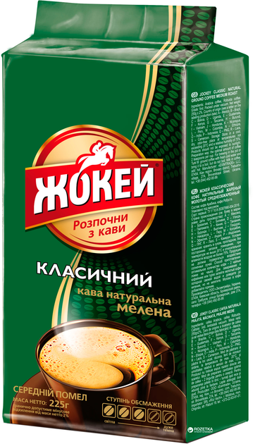 Купить Кофе молотый Жокей Классический 225 г (4823096801605) – ROZETKA ...