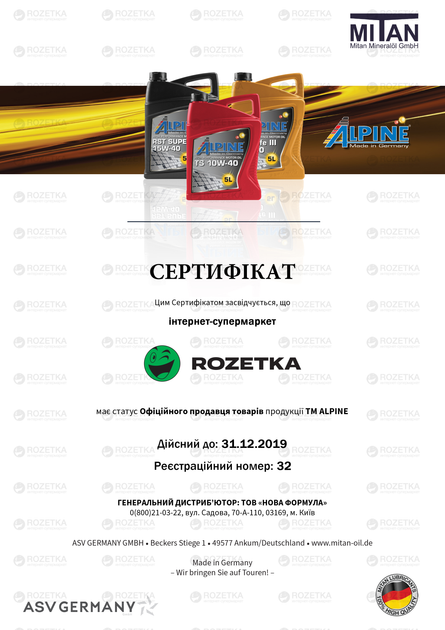 Антифриз Alpine G12+ Langzeit-Kuhlerfrostschutz C12+ концентрат ...
