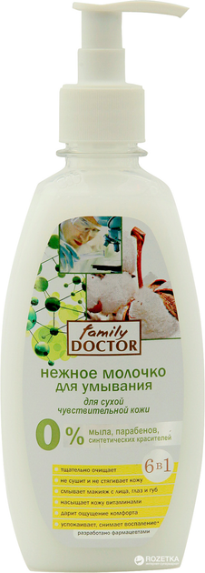 Нежное молочко для умывания Family Doctor для сухой чувствительной кожи ...