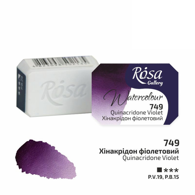 Краска акварельная Rosa Gallery Хинакридон фиолетовый (749) кювета ...