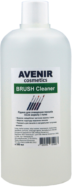 Жидкость для очистки кистей после акрила и геля Avenir Cosmetics 500 мл ...