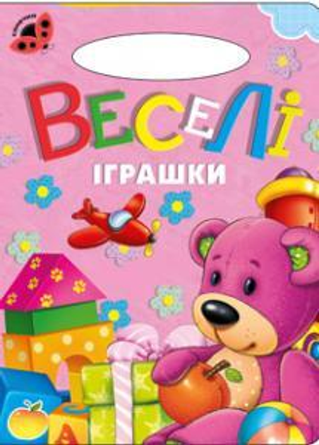 Книга Веселі іграшки. Сонечко (Манго-book) – фото, отзывы ...