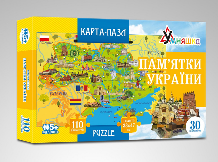 Пазл "Карта Украины" 110 елементов (КП-001) KP-001 – фото, отзывы ...