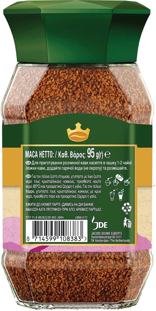 Купити Кава розчинна Jacobs Southeast Asia 95 г (8714599108383 ...