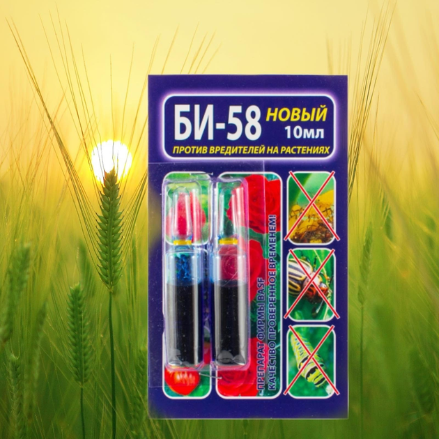 Инсектицид Би 58 BASF - ROZETKA | Купить в Киеве: новинки, цена, продажа