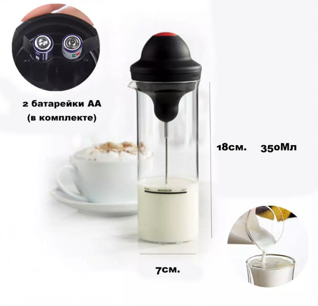 Капучинатор для сливок и молока Milk Frother вспениватель молока ...