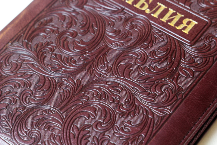 Книга Біблія з завитушками із золотим зрізом, зі шкірзаму, на замку ...