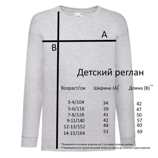 Лонгслив реглан Едісон Птс 003 (Edison Pts) сірий (EDP gry 003) 164 см ...