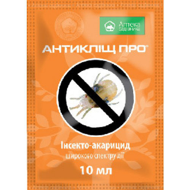 Антиклещ Про - ROZETKA. Купить недорого инсектицид Антиклещ Про в ...