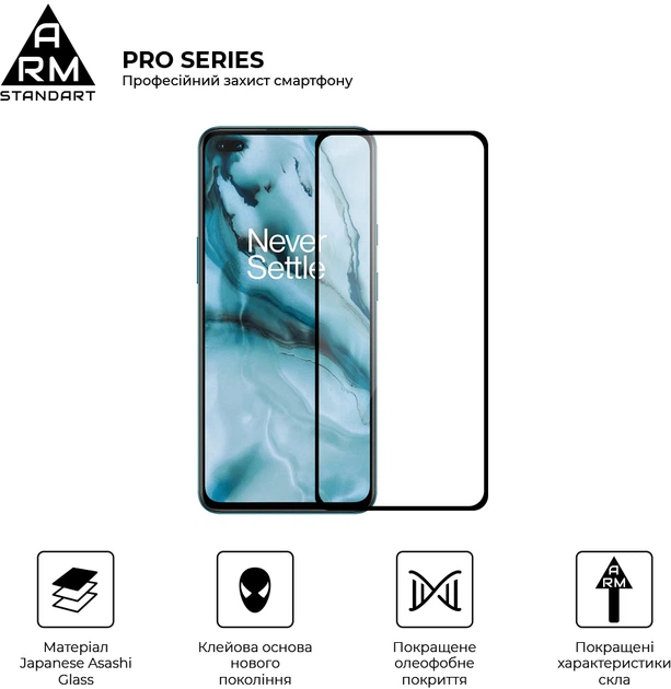 Защитное стекло ArmorStandart Pro для OnePlus Nord (AC2003) Black ...