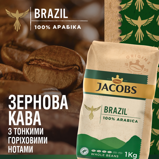 Купить Кофе в зернах Jacobs Origins Brazil 100% Арабика 1 кг ...