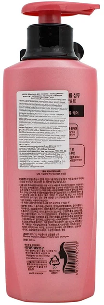 Шампунь LG Elastine Maximizing Volume для объема 400 мл (8801051150766 ...