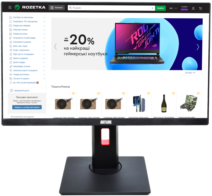 Моноблок ARTLINE Home G70 v14 – фото, отзывы, характеристики в интернет ...