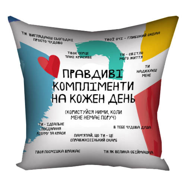 Подушка с принтом габардиновая Правдиві компліменти на кожен день 30x30 ...