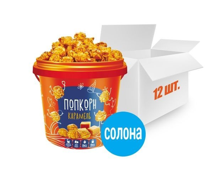 Попкорн карамелизированный с солью Попкорн Компани 170г х 12шт от ...