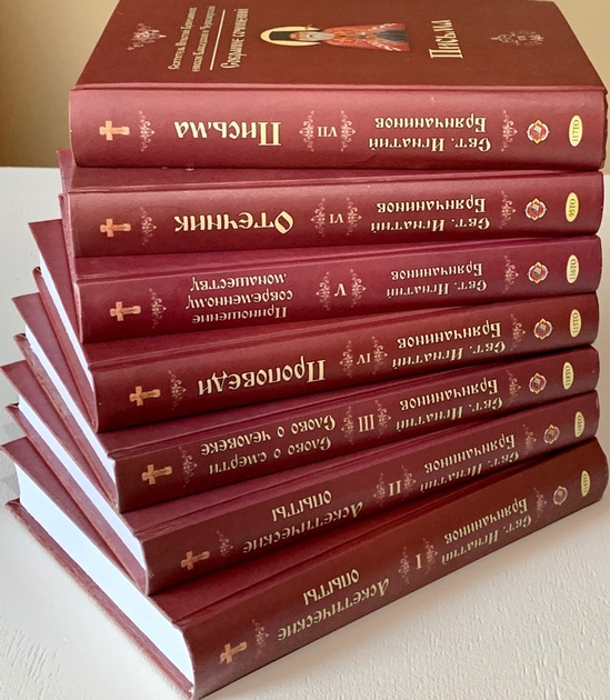 Книга Собрание сочинений в 7 томах. Игнатий Брянчанинов от продавца ...