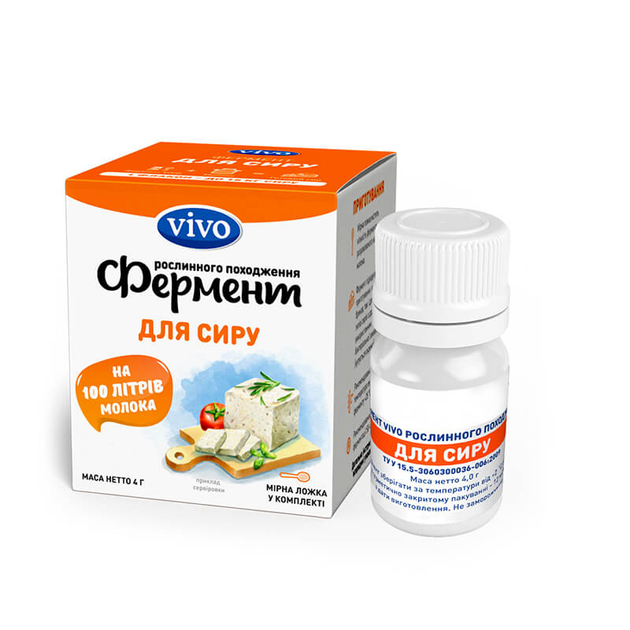 Фермент для сиру VIVO (Ціна за 1 флакон) – купить в Украине | ROZETKA ...