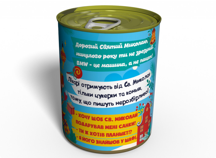 Консервированные мужские женские детские носки подарок на Николая ...