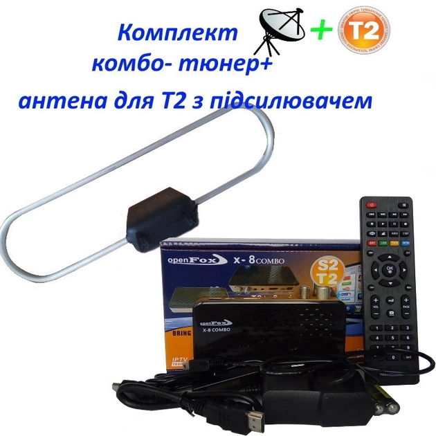Комбо комплект (комбинированный Т2+ спутниковый ресивер OpenFox X8 COMBO HD ультра комплектация ...