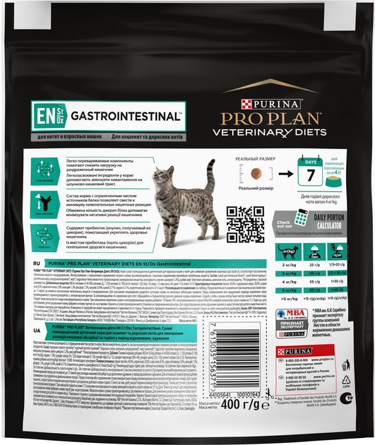 Сухой корм для кошек Purina Pro Plan Veterinary Diets EN ST/OX ...