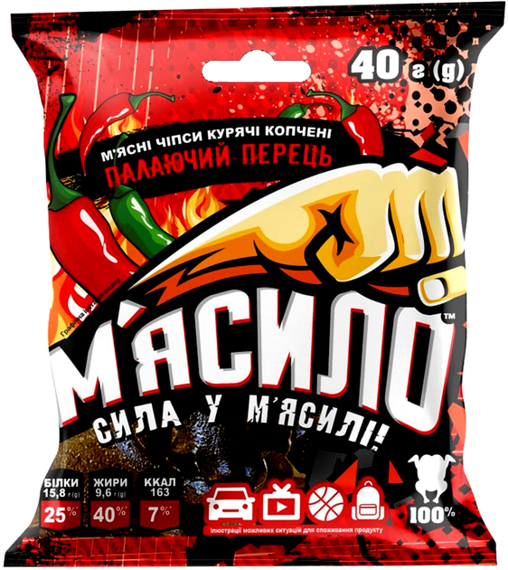 Мясные чипсы куриные копченые М’ясило Пылающий перец 40 г (0.04 кг ...