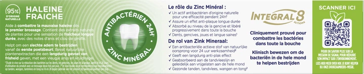 Зубная паста Signal Integral 8 Природная свежесть 75 мл (8720182012364 ...