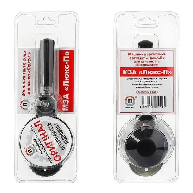 Ключ для консервації автомат Люкс-П Закатковий ключ для металевих ...
