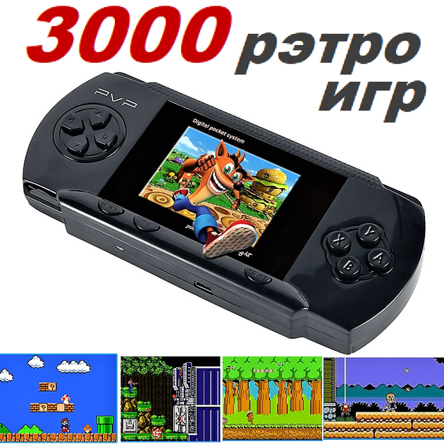 Игровая приставка PVP Pro station light 3000 приставка 2.8" портативная приставка ретро – фото ...