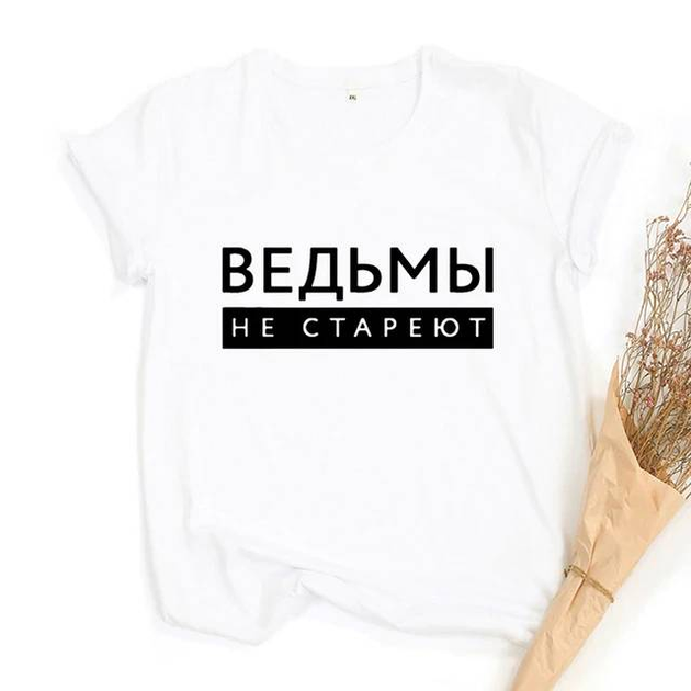 Женская футболка Dukat с принтом надписи "Ведьмы не стареют" Белый XL ...