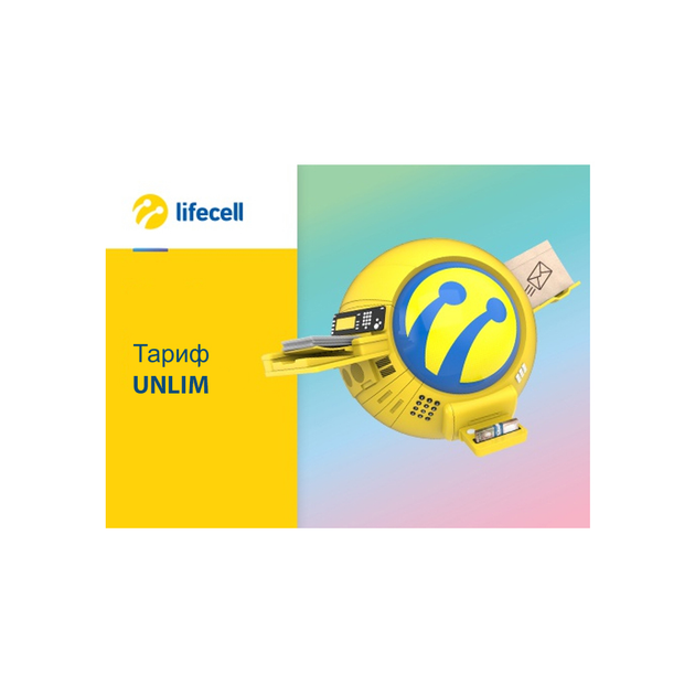 Стартовий пакет "Lifecell UNLIM" 249 грн/міс. – фото, отзывы, характеристики в интернет-магазине ...