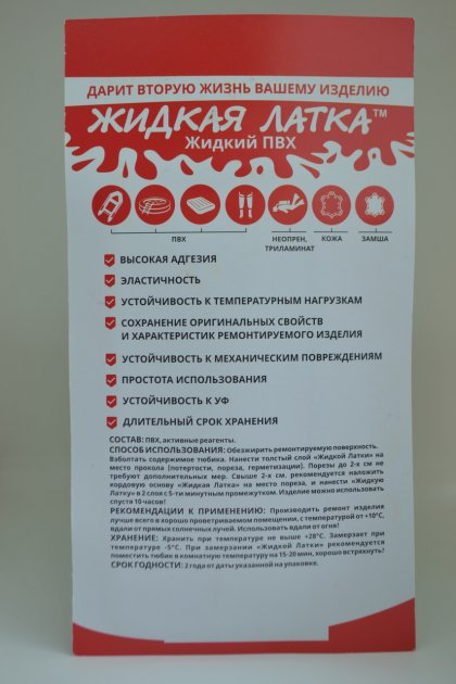Клей для латок Житкая Латка 20мл Болотний фото отзывы