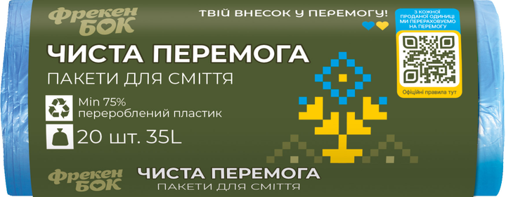 Упаковка пакетів для сміття Фрекен Бок Чиста Перемога Hd 50 60 синій 35